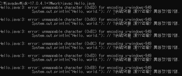unmappable character (0xED) for encoding x-windows-949 자바 javac 컴파일 에러 — 유잼무죄 노잼유죄