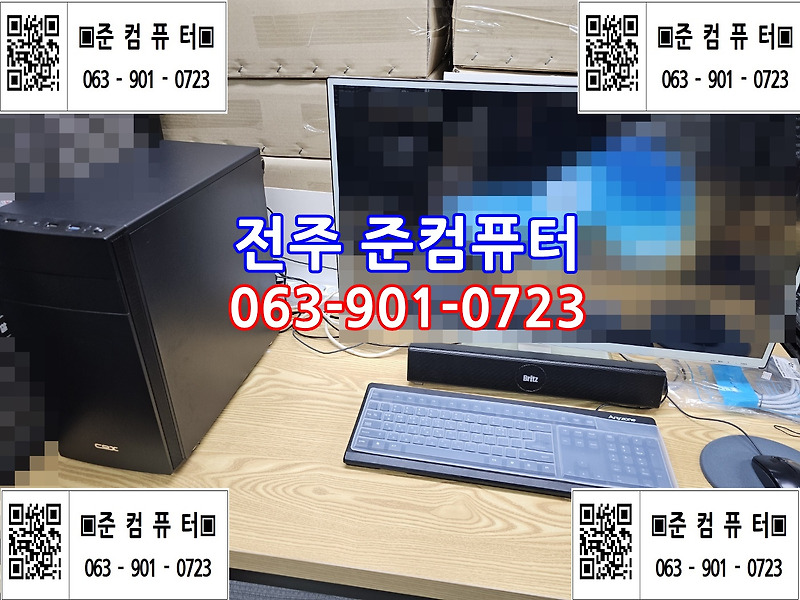 전주 컴퓨터 출장 선연결 중고컴퓨터설치 조립컴퓨터설치 조립PC설치 중화산동 팔복동 임실