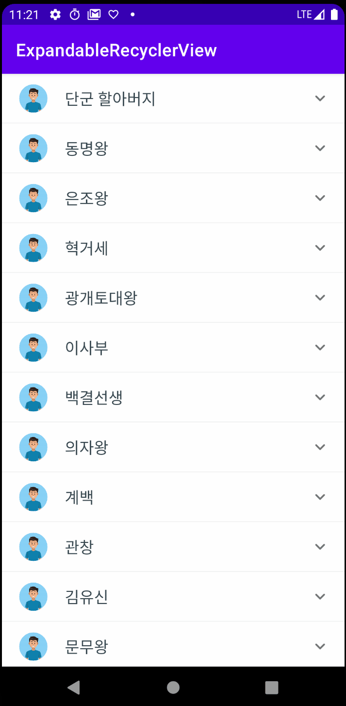 [Android/Kotlin] 안드로이드 Expandable RecyclerView 만들기