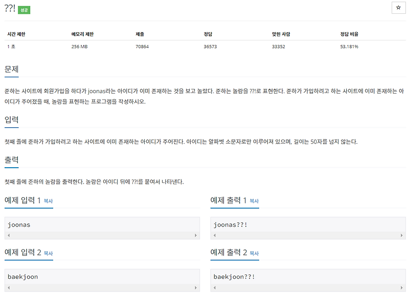 [BOJ] 백준 10926(??!) -Java — 공부기록장