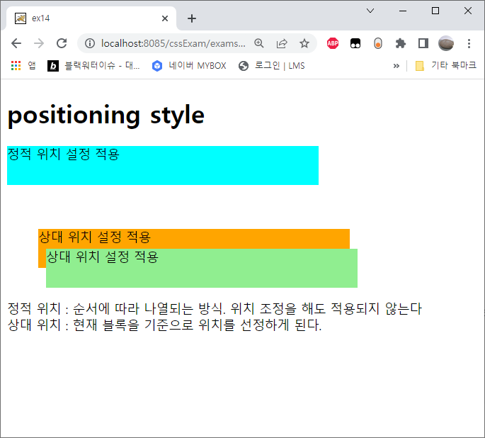 11주차 - jsp&css (14) 정적 위치, 상대 위치