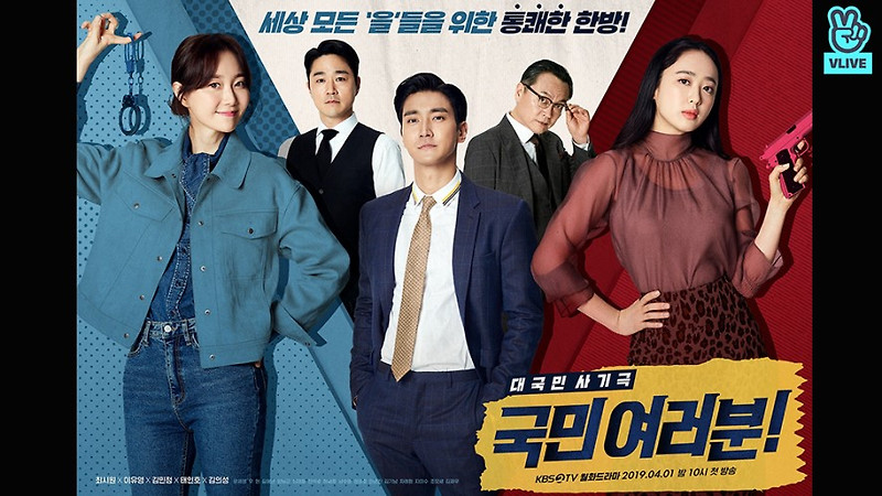 My Fellow Citizens Reply (국민여러분 다시보기)