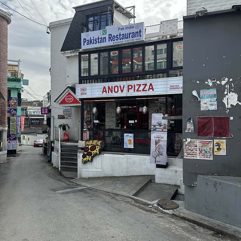 이태원 피자집 아노브 피자 “Anov pizza”