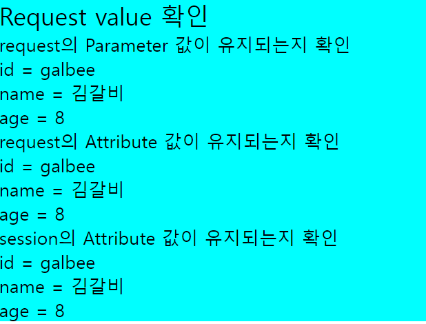 Scope를 활용한 값 보관 및 사용