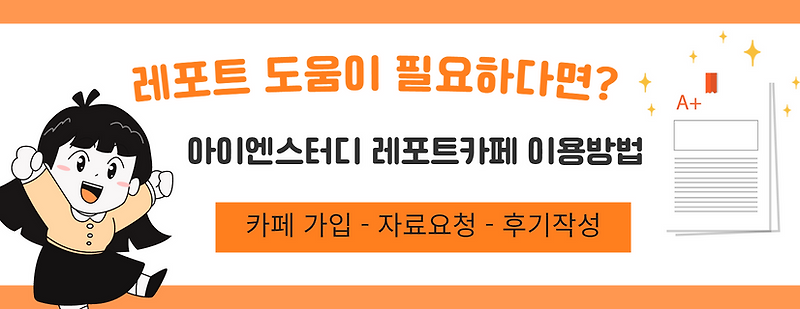 사회복지조사론 종단적 연구와 횡단적 연구 중 비용 효과등의 측면을 고려하여 더 효율적인 연구라고 생각되는 연구방법을 제시하고그에 따른 자신의 의견을 논하시오