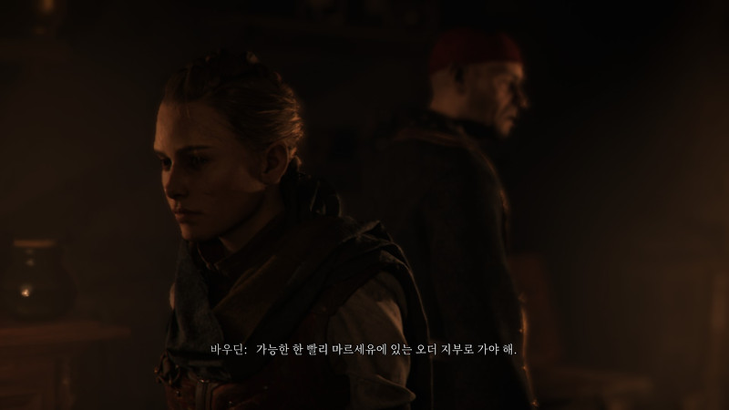 A Plague Tale: Requiem (4) 보호자의 의무