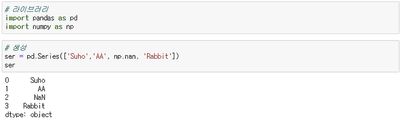 Python 데이터 분석주피터노트북 Pandas텍스트 데이터 가공