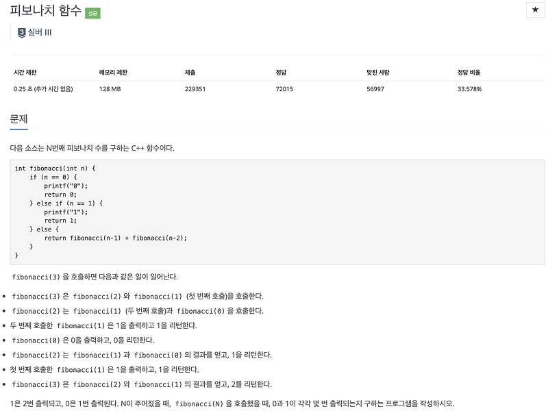 [Python] 1003번 피보나치 함수