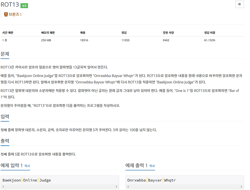 백준 11655 ROT13 자바[java]