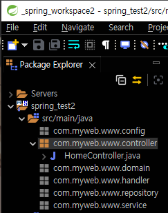 Spring(Class) config 설정 — 핫냥