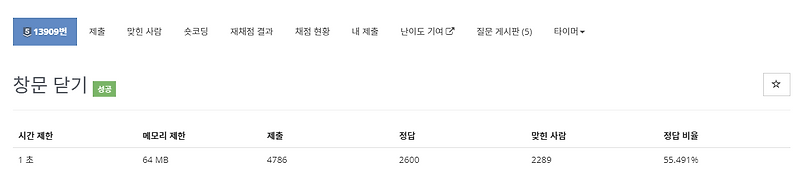 [ BOJ ] 13909 : 창문 닫기 ( SILVER 5 ) / Python