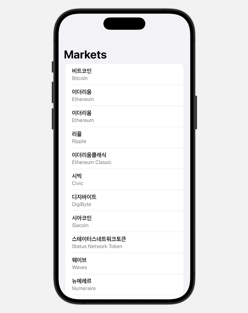 [Combine] Network 통신 (Upbit API 예제 포함)