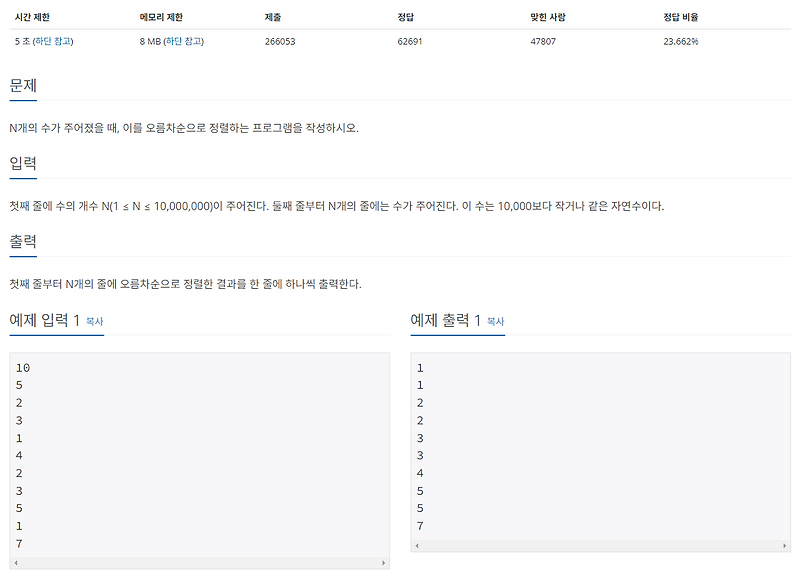 [Python][백준 BOJ Bronze I] 10989. 수 정렬하기 3 : 메모리 초과 해결, 계수 정렬