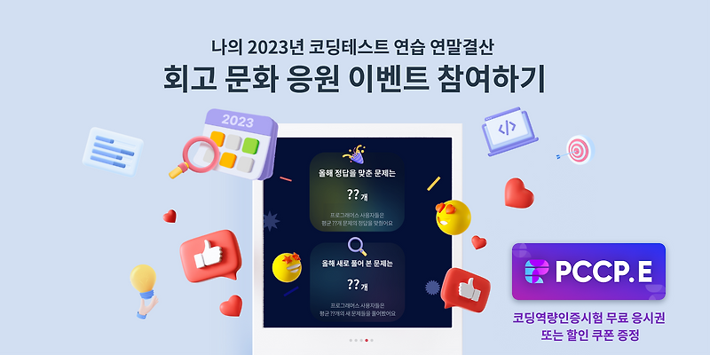 Python Java 코딩테스트 언어 연습 1 현정s 학습 일지