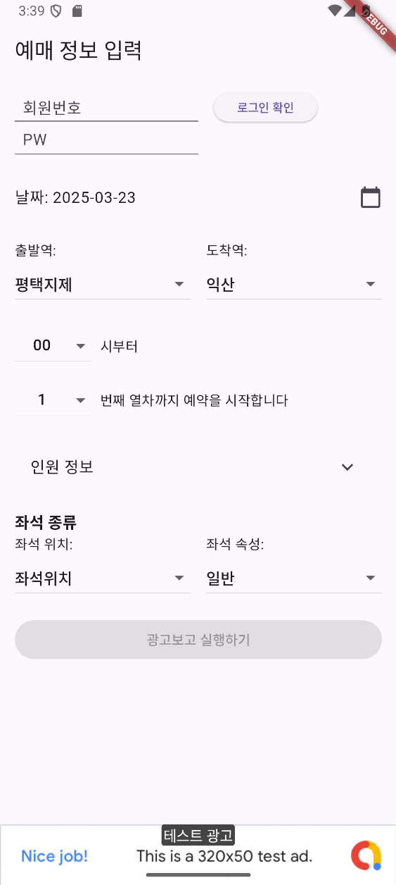 SRT Manager 사용법