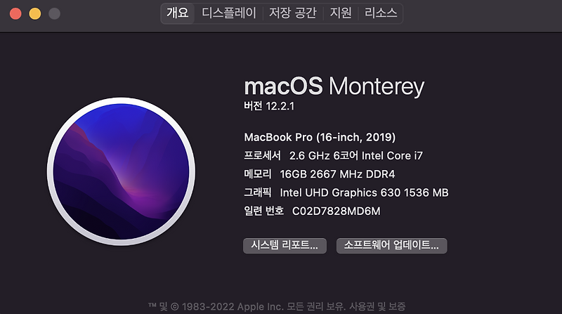 맥북(MacOS-OSX)의 Monterey 12.3 OS Upgrade 이후 오류 발생