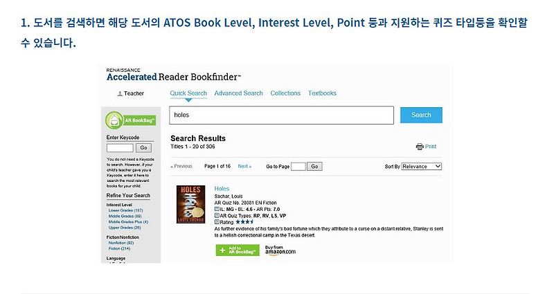 AR/ SR/ ATOS Book Level / Lexile 지수란
