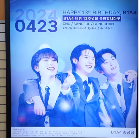 B1A4 13주년 축하영상