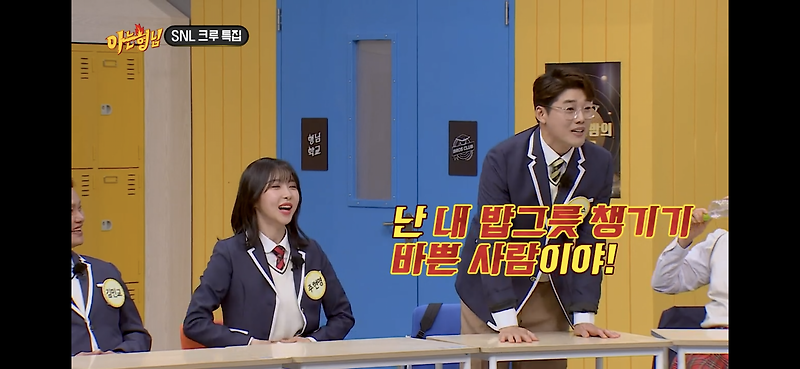 주현영 권혁수 열애설? SNL PD도 의심, 아는형님