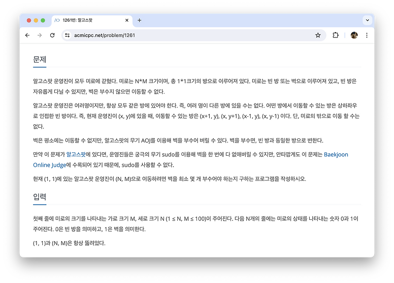 Algorithm 백준 1261번 알고스팟 Swift — Swift Library 