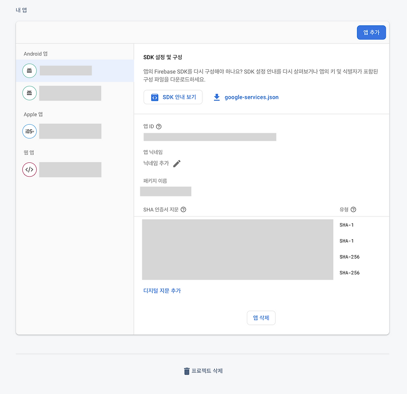 [ Firebase / Flutter ] Error: PlatformException(sign_in_failed, com.google.android.gms.common ...