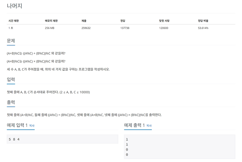 [백준_Python]10430번 나머지