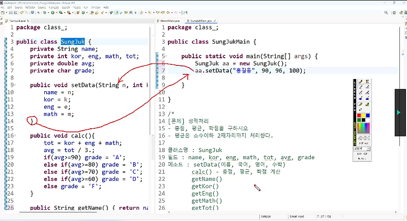 문법 - OOP(Object Oriented Programming) — p3chaeyeon