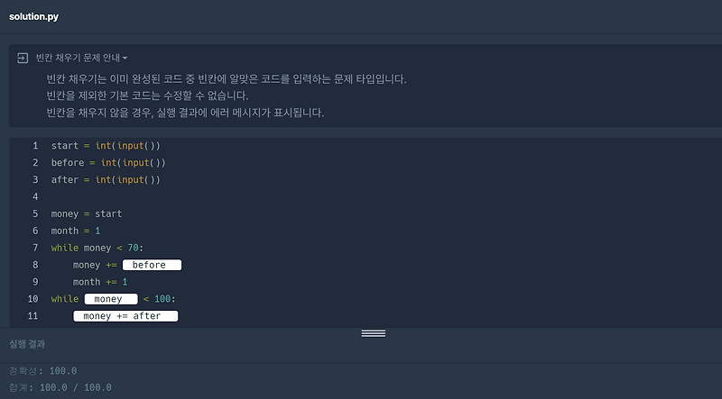 Lv0 PCCE 기출문제] 4번 / 저축