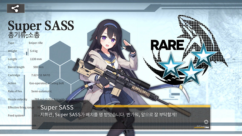[소녀전선] 상시 자율로 Super SASS 파밍했습니다