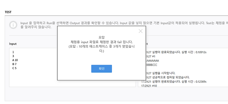 SWEA : 1946번(간단한 압축 풀기)