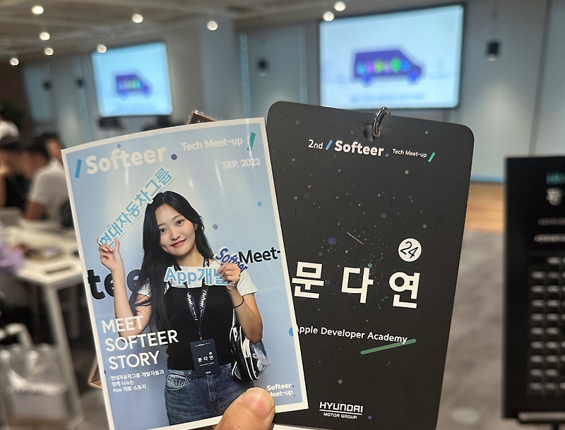 [현대자동차그룹] 2nd Softeer Tech Meet-up에 다녀와서 — 다여닙니다