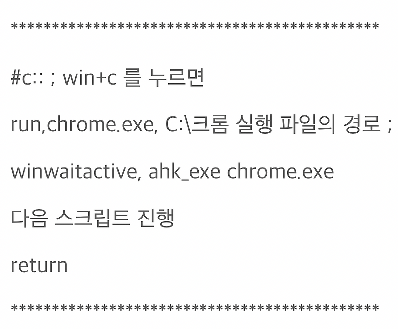 오토핫키 - 창을 열고 닫을 때 오류 발생 시 Winwaitactive, Winwaitclose 활용하기