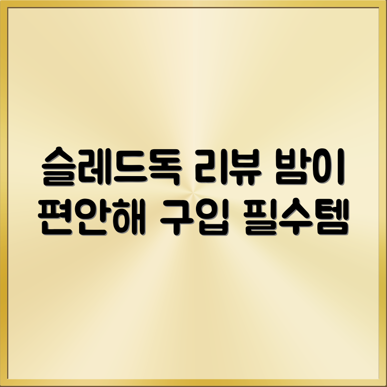 슬레드독(SledDogs) Halden, Halde(Black), 1개 추천 리뷰