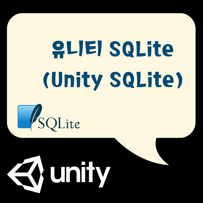Unity SQLite: 유니티 에스큐엘라이트