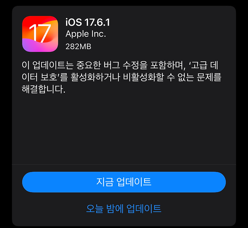 iOS 17.6.1 알아보기 :: Benjamin's Note