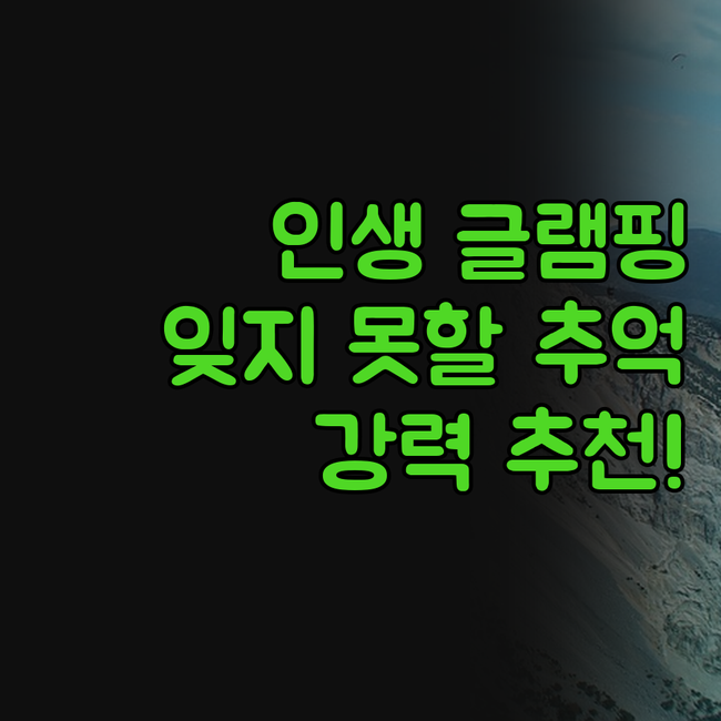 Badolina Ein Gedi Glamping, 잊지 못할 추억! 인생 글램핑 경험!