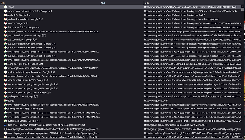 JavaFX 삽질기록(2)