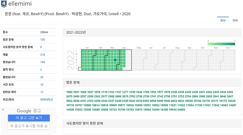 104일차 2022-04-15 [백준 BOJ] 8393번 고려대는 사랑입니다 // Python 파이썬