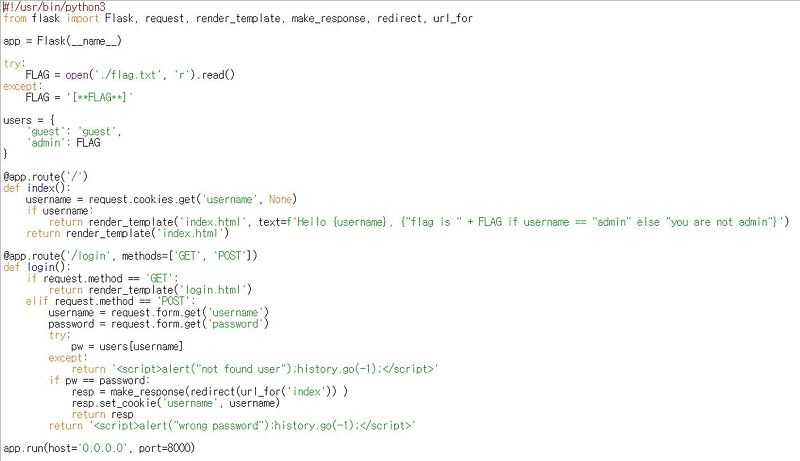 Dreamhack - cookie :: 보안
