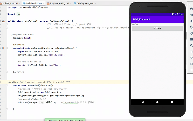 open coding- Dialog Fragment 기본코딩/ Android studio 안드로이드 스튜디오