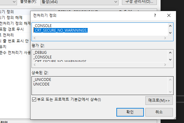 [c, c++]vs, visual studio에서 scanf에러 warning C4996: 'scanf': This function or variable may be unsafe.