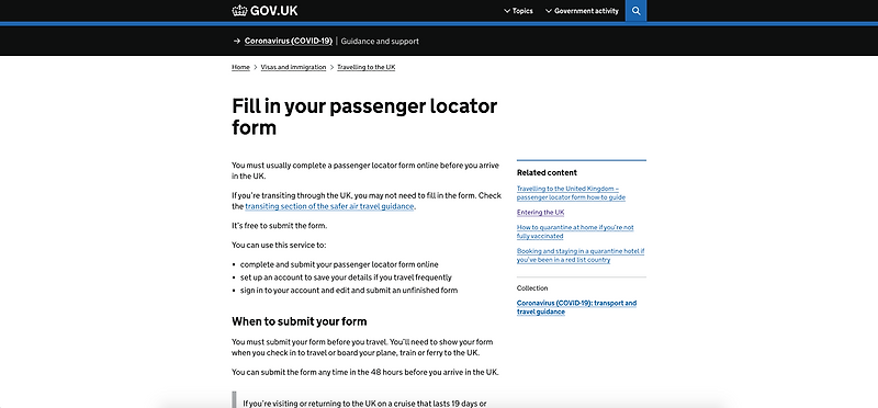 승객 위치 확인서(PLF, Passenger Locator Form) 작성하기