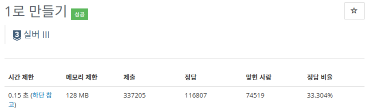 [Python] 백준 1463 1로만들기 문제풀이 및 정답코드