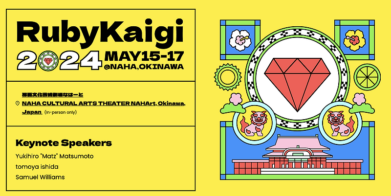 2024 RubyKaigi를 참가했습니다! in Okinawa!