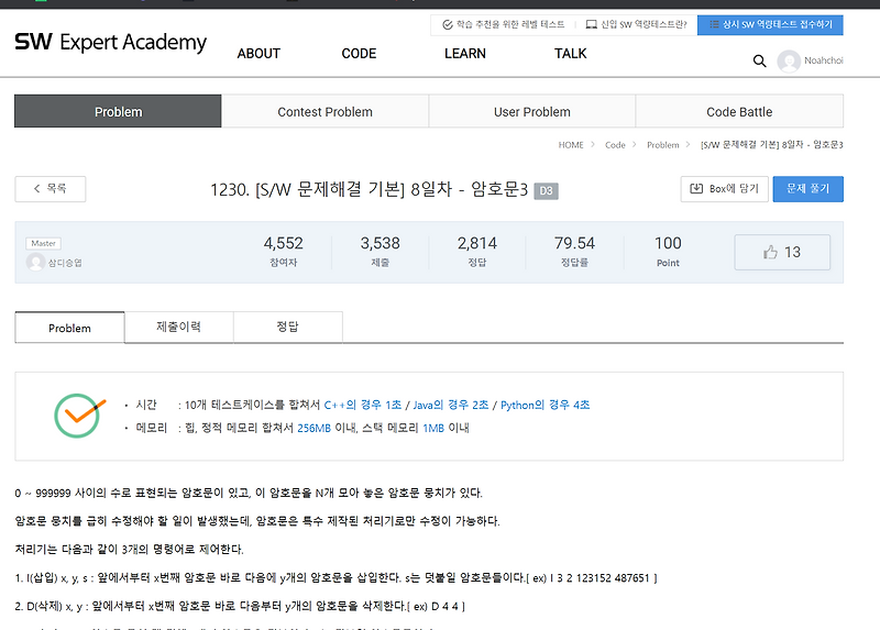 SWEA 1230 암호문 3 Python