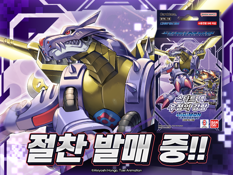 [ST16] 우정의 강랑