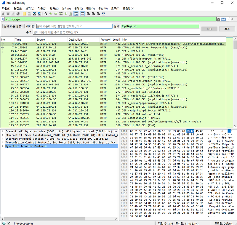 jeongmenu 님의 블로그 :: WireShark - 주요 설정들 / GNS - wireshark, debug