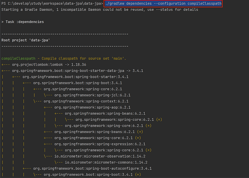 gradle 의존 관계(의존성 트리) 확인 명령어 ./gradlew dependencies --configuration compileClasspath