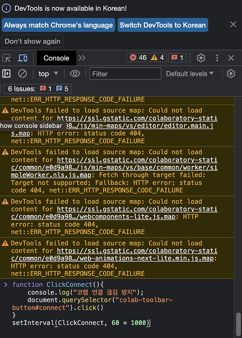 [Colab] 코랩 런타임 연결 끊김 방지하기 — minji's engineering note