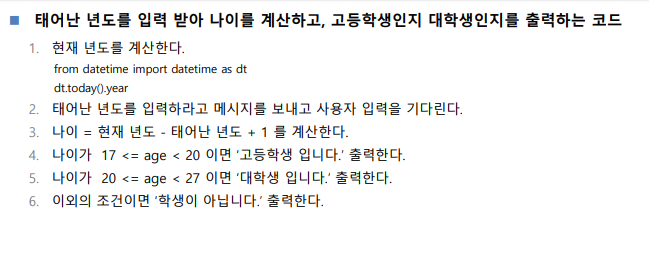 파이썬 수업_07월15일 — study with happyso